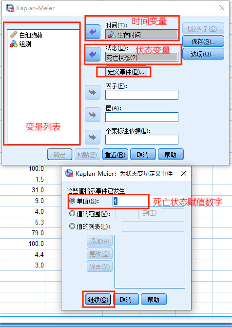 spss操作步骤讲解系列--Kaplan-Meier分析 - 哔哩哔哩