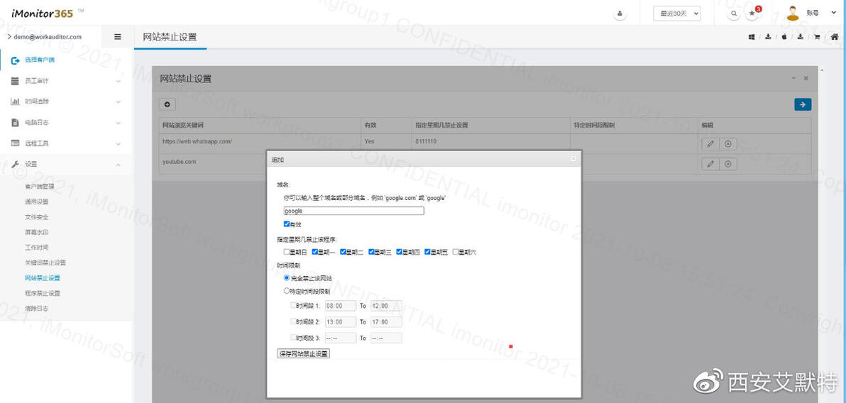 iMonitor 365 远程监控软件怎样监管员工电脑？ - 哔哩哔哩