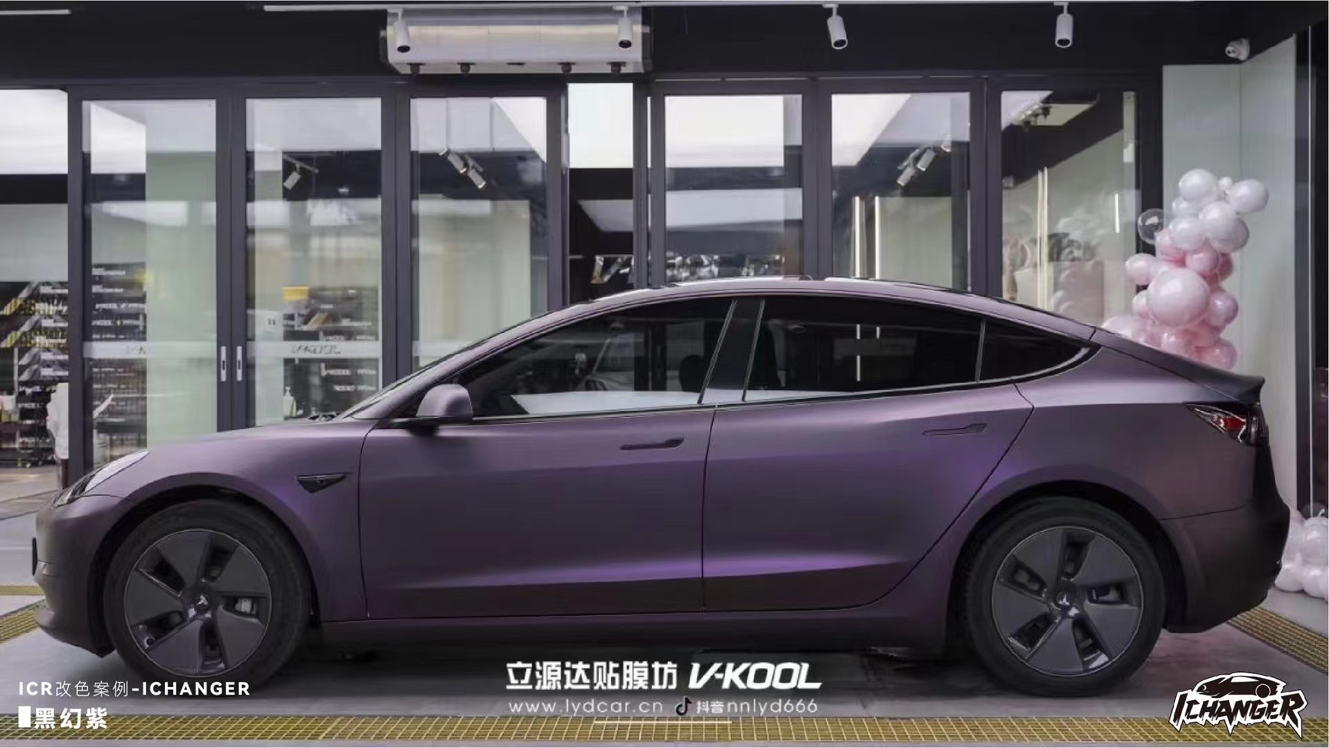 特斯拉Model 3 -Ichanger改色膜黑幻紫，呈现银与紫撞色的既视感 - 哔哩哔哩