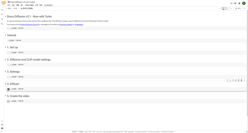 快速掌握AI绘画_Disco Diffusion - 哔哩哔哩