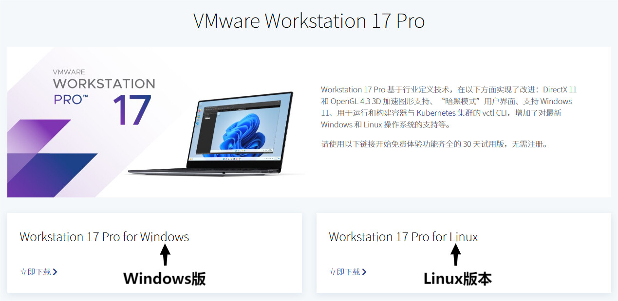 VMware Workstation PRO 17虚拟机安装教程 - 哔哩哔哩