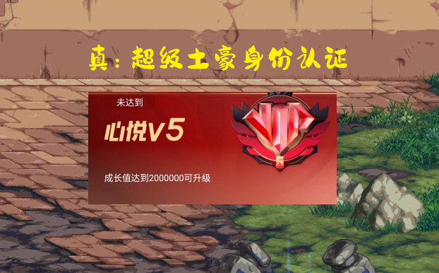 DNF：“心悦5”来啦！最高需充值20W，贫穷限制了我的想象力 - 哔哩哔哩