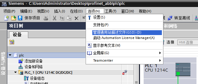 ABB Profinet 配置 - 哔哩哔哩