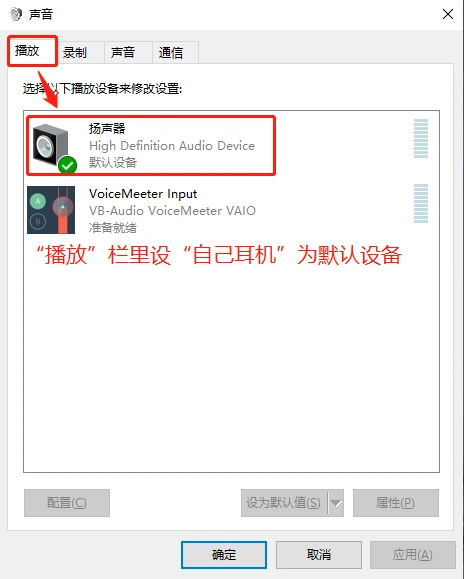 Voice Meeter极简教程 哔哩哔哩