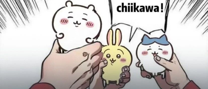 世界上最萌的动画片？揭秘新晋顶流chiikawa！ - 哔哩哔哩