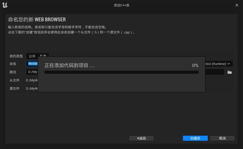 解决UE WebBrowser不能输入中文 - 哔哩哔哩