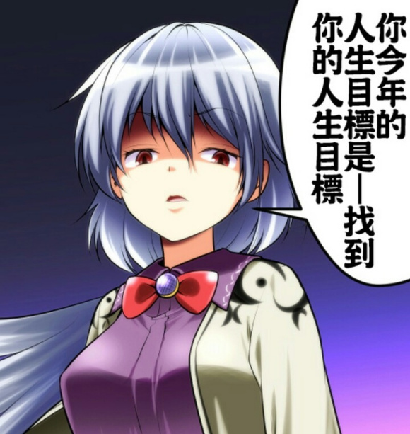 东方表情包第二十九期 稀神探女 哔哩哔哩