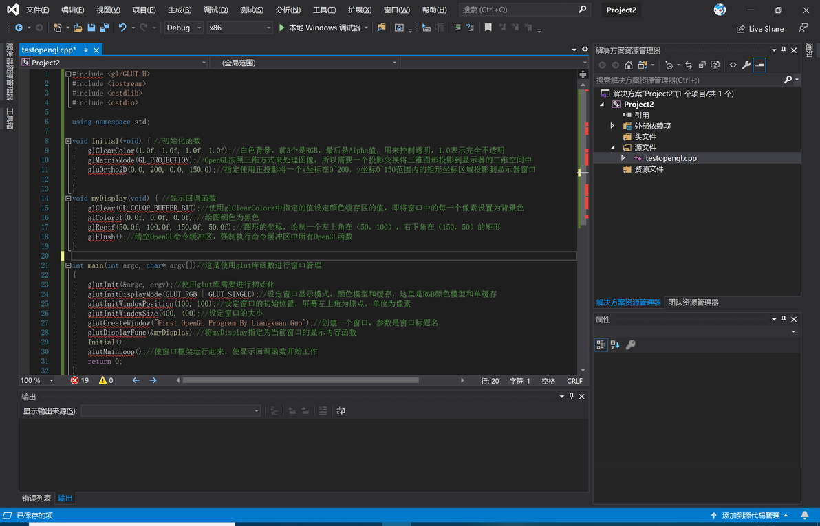 萌新向！！！Windows10 + Visual Studio 2019 搭建OpenGL环境（图文教程） - 哔哩哔哩