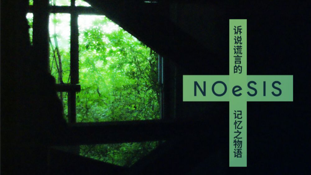 【游戏杂谈】“NOeSIS”三部曲（含剧情分析）·上篇 - 哔哩哔哩