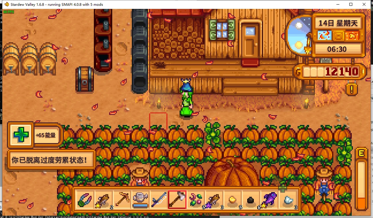 星露谷物语基于SMAPI的C# Harmony API的简单利用(Mod开发简单教程) - 哔哩哔哩