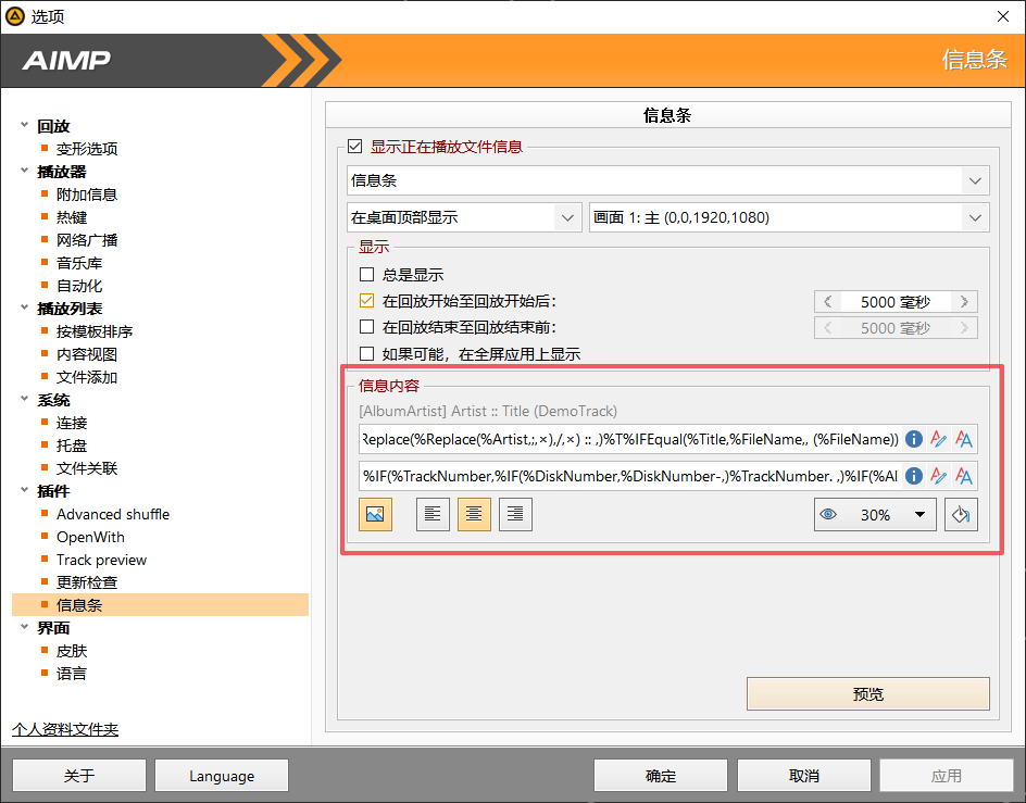 以AIMP为例，分享一下我的音乐管理经验 - 哔哩哔哩