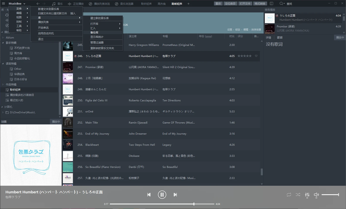 本地音乐的管理——Musicbee简单上手指南 - 哔哩哔哩
