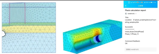 Python+Plaxis带你走进岩土工程自动化新时代！Plaxis自动化建模流程 - 哔哩哔哩