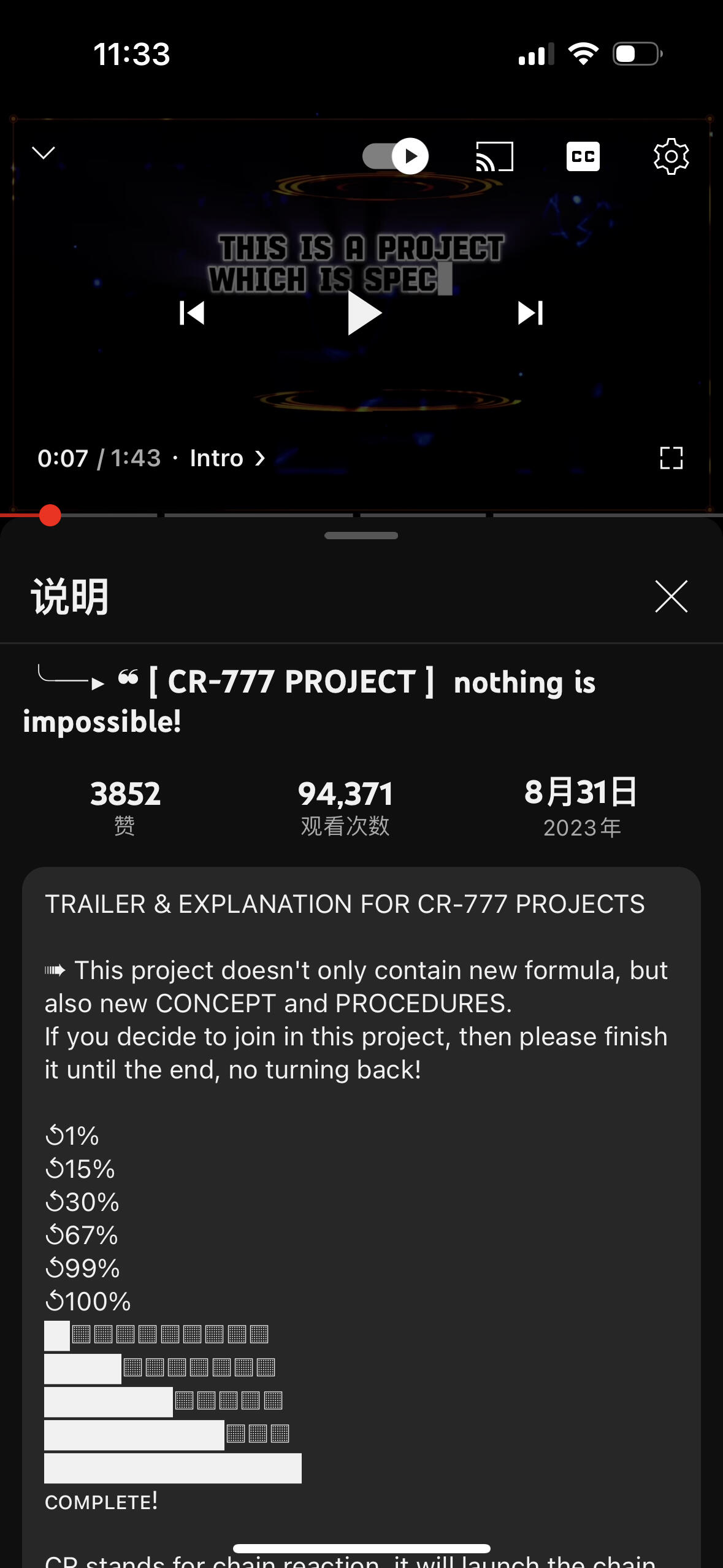 CR-777到底是什么/三部曲系列到底怎么用 - 哔哩哔哩