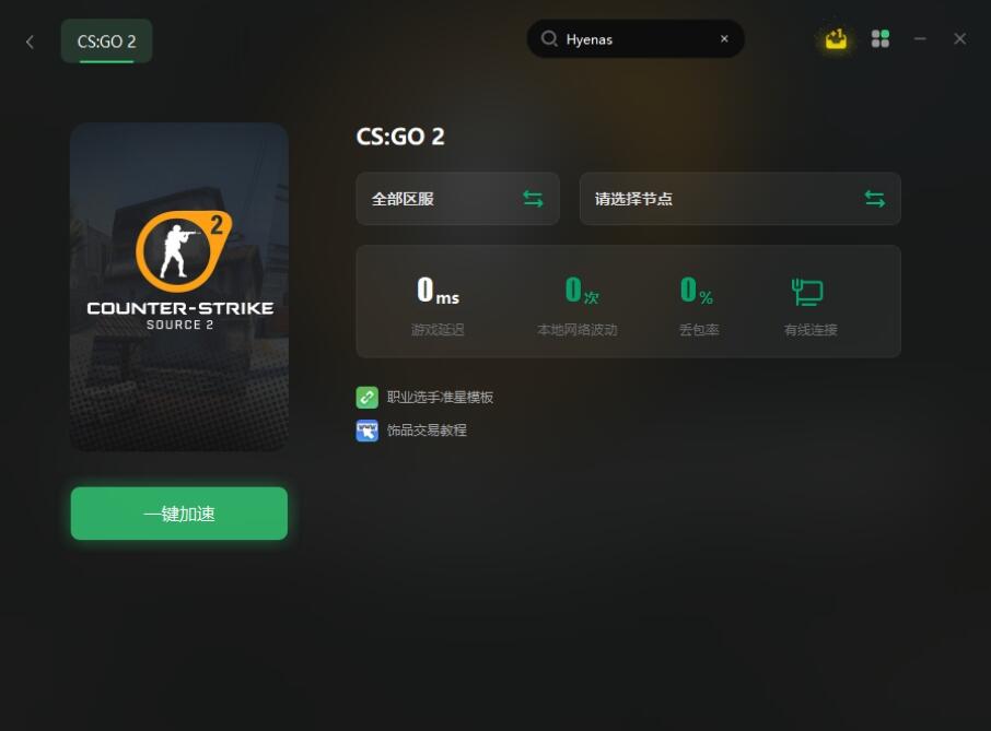 CSGO2控制台指令大全 csgo2控制指令一览 - 哔哩哔哩