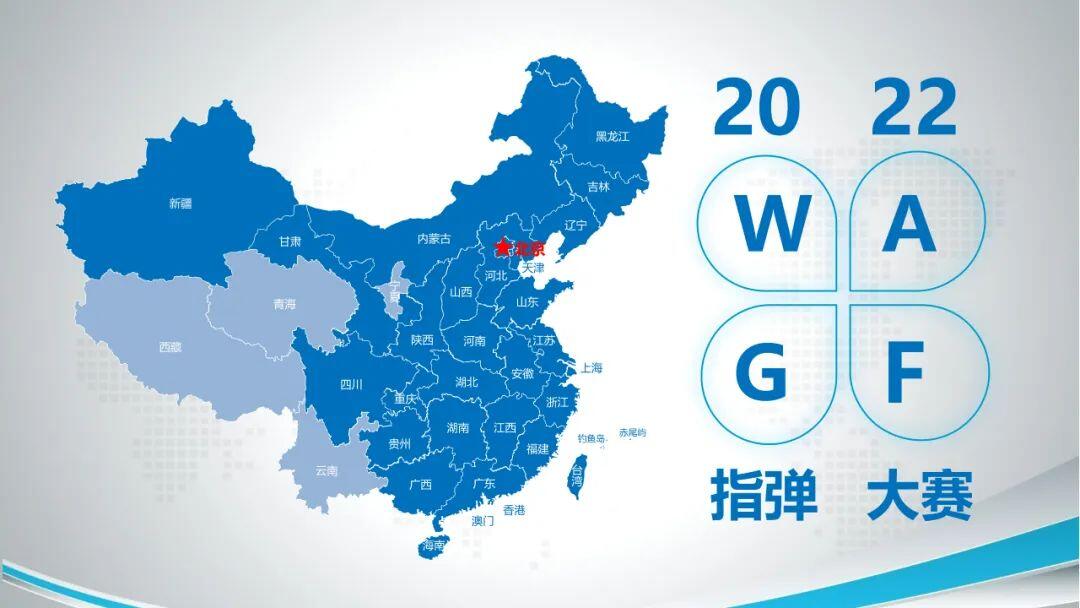 高考 WAGF指弹大赛选手、比赛重大改革 - 哔哩哔哩