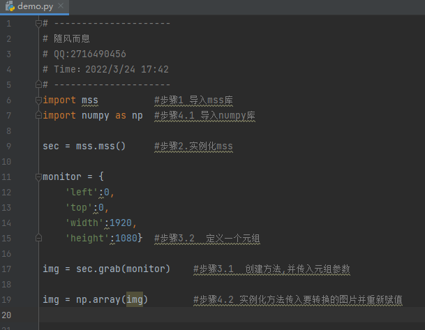 python3.8 mss库截图教程 - 哔哩哔哩