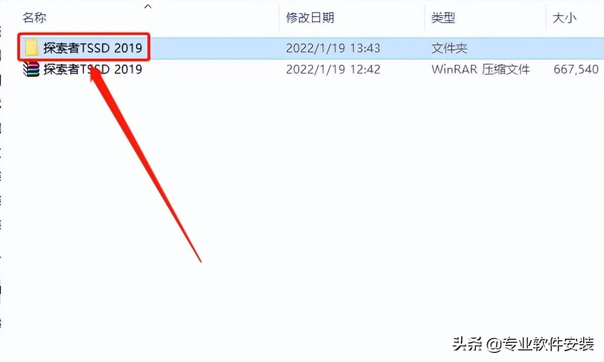 探索者TSSD 2019软件安装包下载及安装教程 - 哔哩哔哩