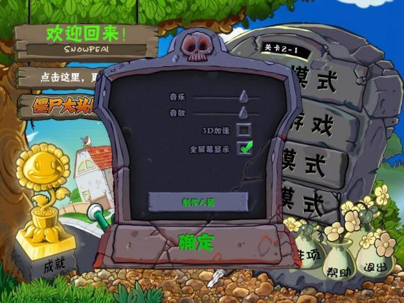 Pak发布：PvZ HDpak - 哔哩哔哩