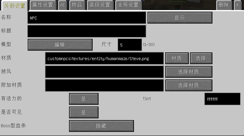 关于我的世界自定义NPCmod的较为详细的基础内容教学（重制版） - 哔哩哔哩
