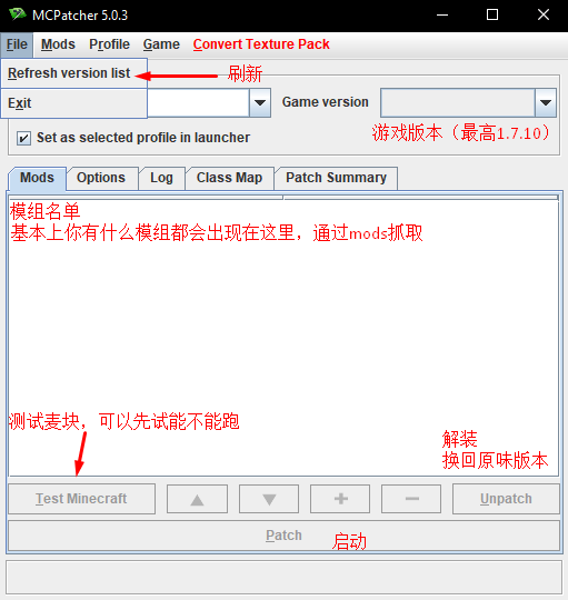 【麦块教学模组篇 】06 —— mcpatcher，MOD+材質的程式整合帮手 - 哔哩哔哩