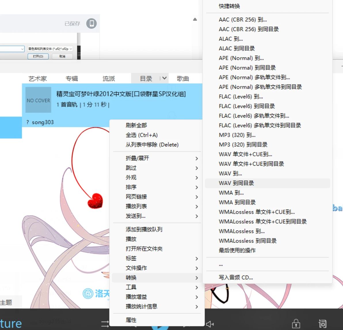 解包GBA游戏，获取音频资源。大全[gba-Mus-Riper\Sappy\Sptapper\VGMTrans] - 哔哩哔哩