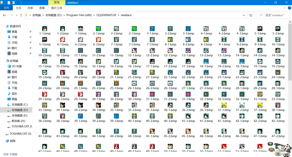OICQ时期/QQ1999、2000年系统默认头像——第二期 - 哔哩哔哩