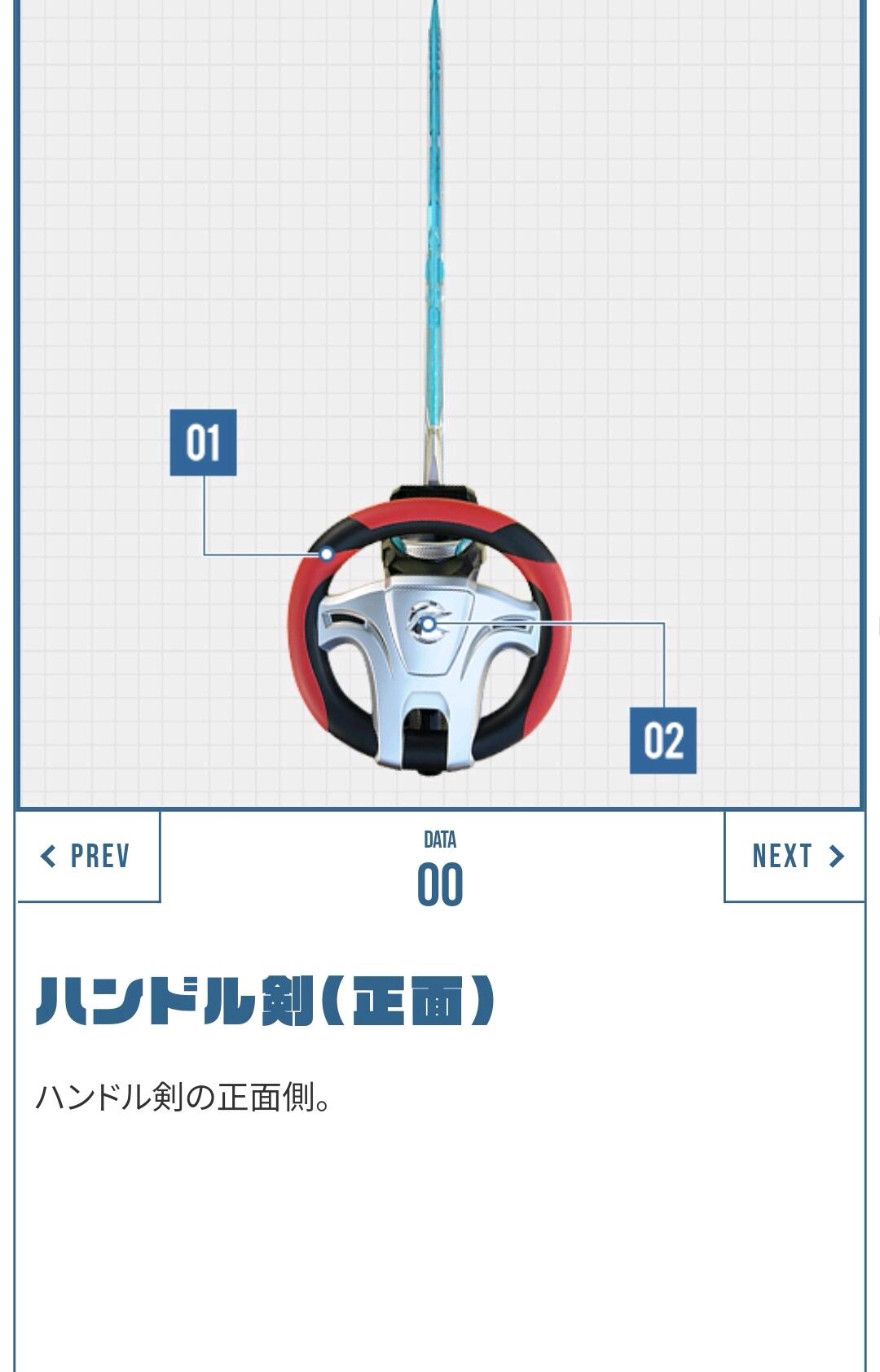 假面骑士Drive type Special设定 - 哔哩哔哩