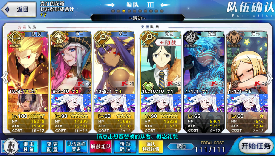FGO：尼禄祭决赛王者级5加成3T队伍推荐，自己没孔明也能3T过本 - 哔哩哔哩