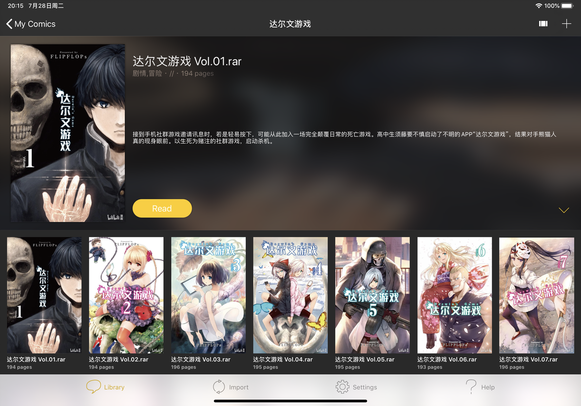 使用 YACReader 制作本地的漫画库并同步给 iPad 阅读 - 哔哩哔哩
