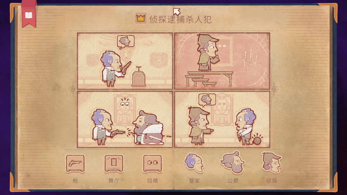 Storyteller关卡图文攻略 - 哔哩哔哩