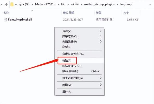 Matlab R2021b软件安装包和安装教程 - 哔哩哔哩
