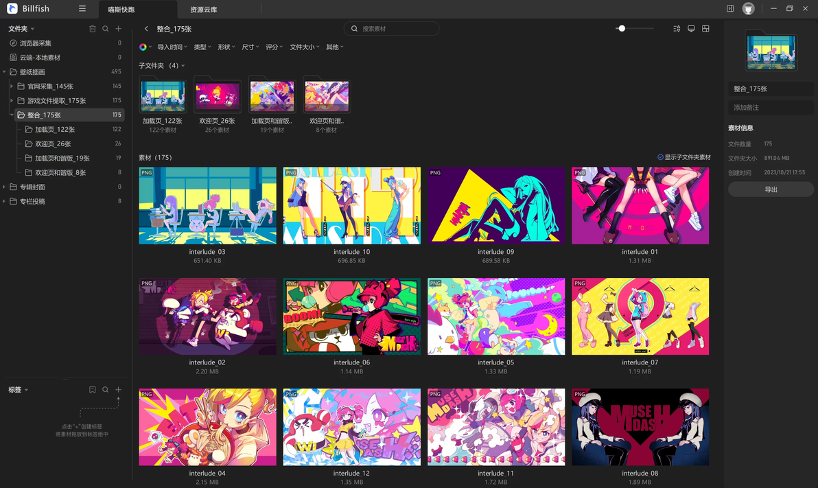 【Muse Dash v3.9.0】175张全插画收集 超清原画（包含和谐版） - 哔哩哔哩