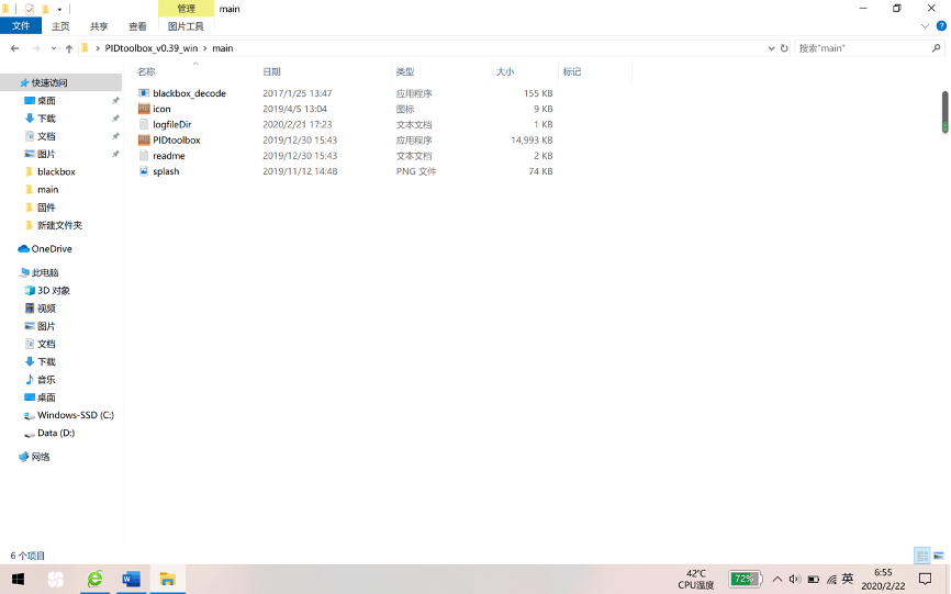 安装pidtoolbox - 哔哩哔哩