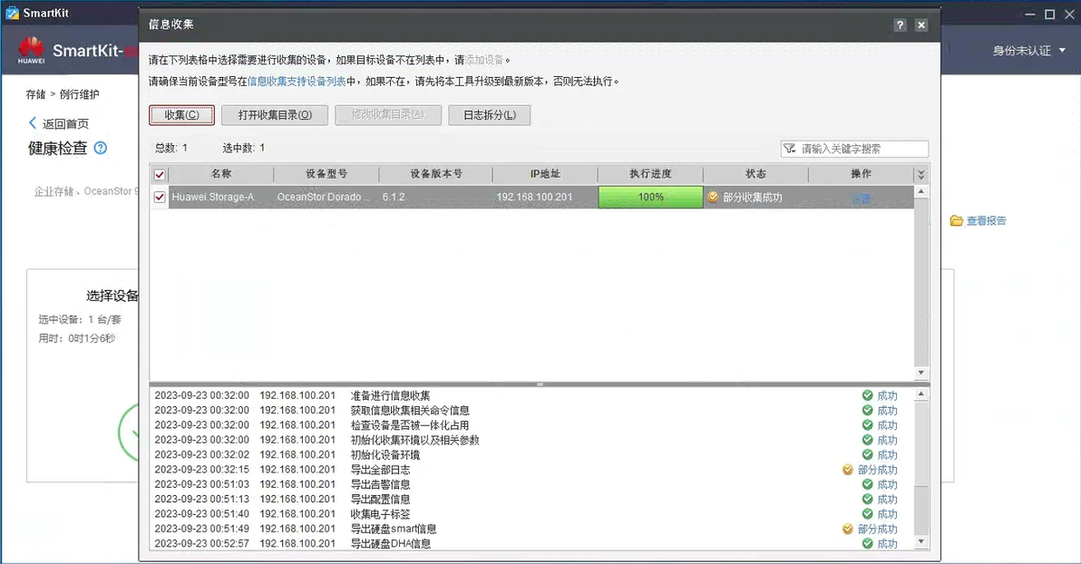 [SmartKit]使用 - 哔哩哔哩