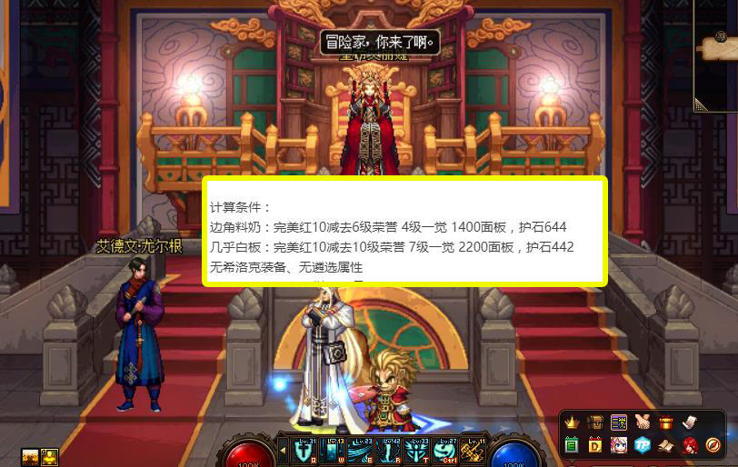 DNF：5.2体验服改版，巨龙SS套“三觉”，平民成大赢家 - 哔哩哔哩