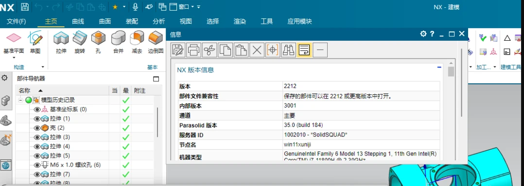 UG_NX 2212 安装包及安装教程 - 哔哩哔哩