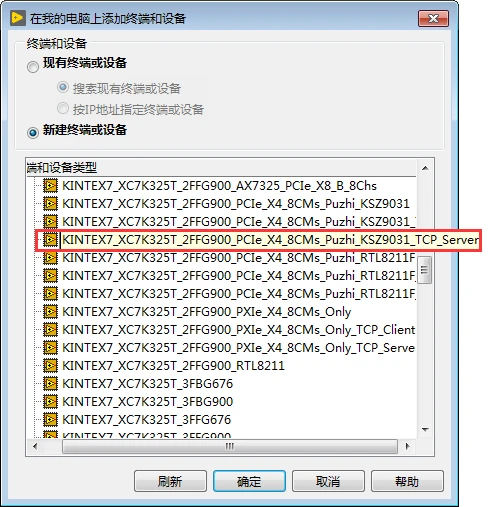 《LabVIEW FPGA开发宝典：TCP网络通信》（入门-->精通-->实战-->应用） - 哔哩哔哩
