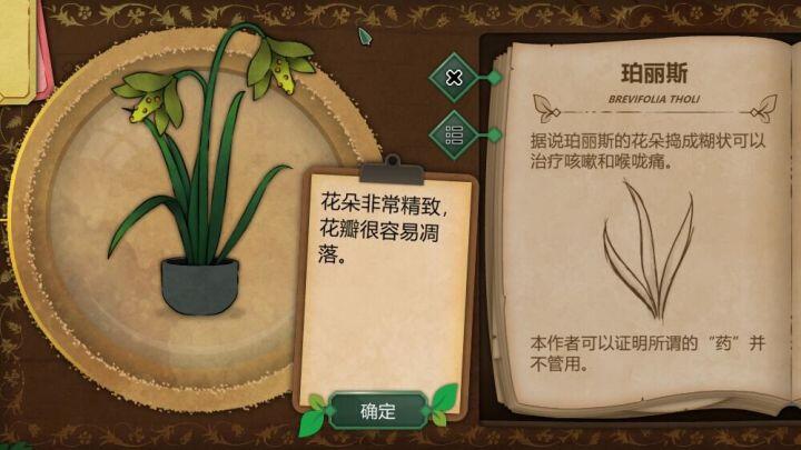《奇异园艺（Strange Horticulture）》 全植物、药剂图鉴 - 哔哩哔哩
