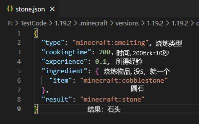用数据包添加配方 - 哔哩哔哩