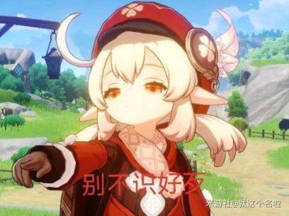 原神表情包（合集100张） - 哔哩哔哩