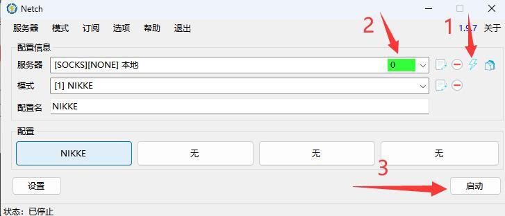 用梯子+Netch玩PC版NIKKE(不会卡进度29%) - 哔哩哔哩