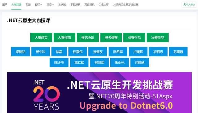 .NET社区，专业社区来了「源社区-51Aspx源社区」 - 哔哩哔哩