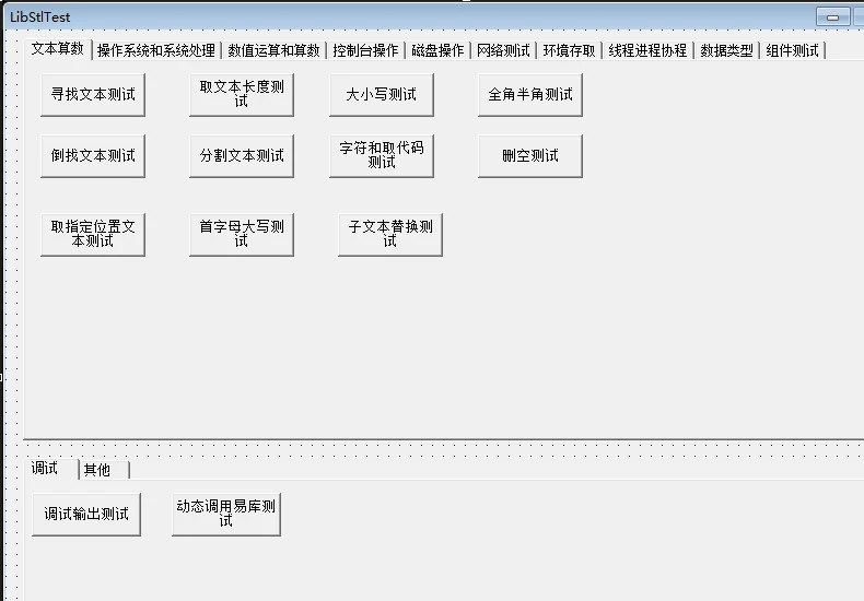 易语言支持Unicode 标准模板支持库 - 哔哩哔哩