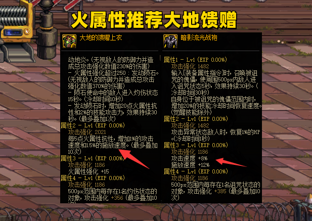 DNF：如何堆叠140%攻速？全细节打造一览，火强玩家自带加成 - 哔哩哔哩