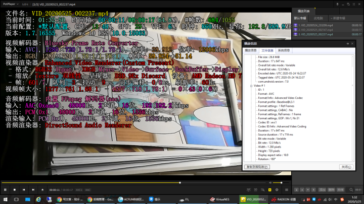 1080P+ 1080P60FPS画质升级测评 - 哔哩哔哩