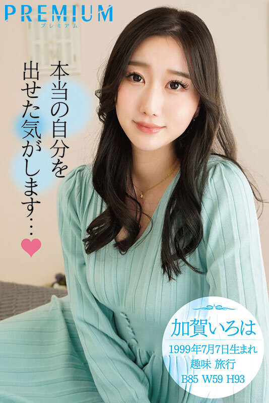 【耶嘿】日本2023年7月新人老师介绍,老牌大厂15周年推出究极l盃新人! 哔哩哔哩