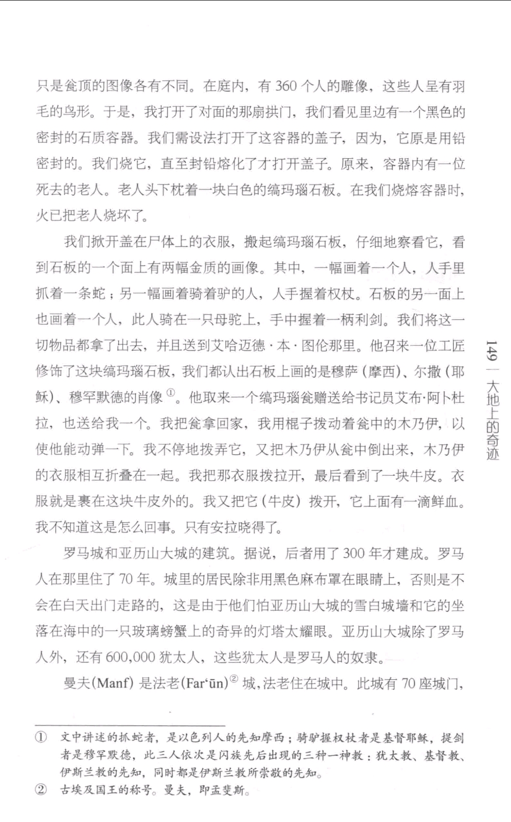驳伪史论埃及及金字塔不存在 哔哩哔哩