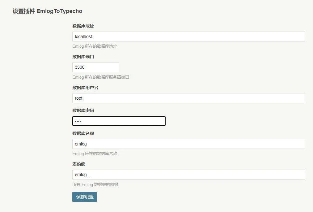 EMLOG转WordPress，数据搬家到wordpress博客 - 哔哩哔哩