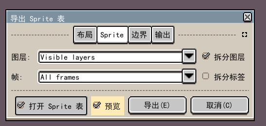 Unity2D像素游戏开发——Aseprite人物绘画和动画制作导出精灵表教程（4） - 哔哩哔哩